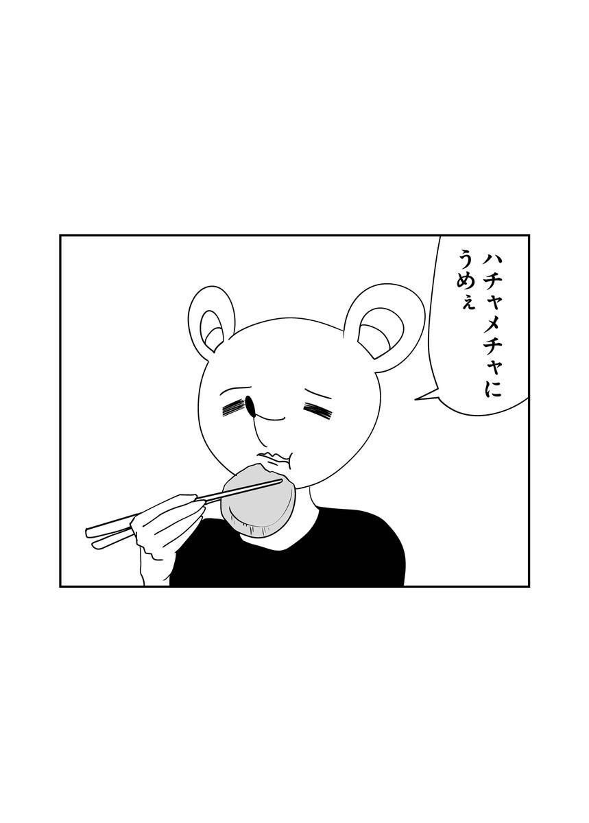 「第616回『毎日!ゴマ劇場』 #毎日ゴマ劇場 https://t.co/5WPBxRy07h 」つぶやきGANMA!（つぶがん）の漫画