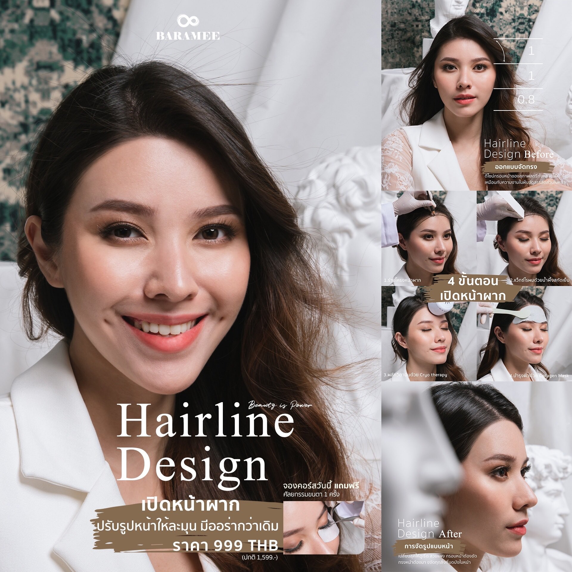 Baramee Beauty (@BarameeBeauty) / Twitter