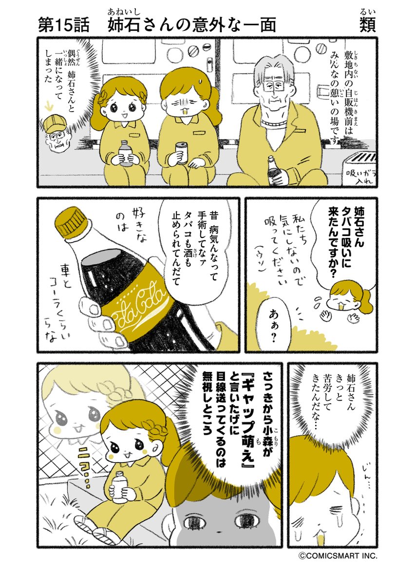 「第616回『毎日!ゴマ劇場』 #毎日ゴマ劇場 https://t.co/5WPBxRy07h 」つぶやきGANMA!（つぶがん）の漫画