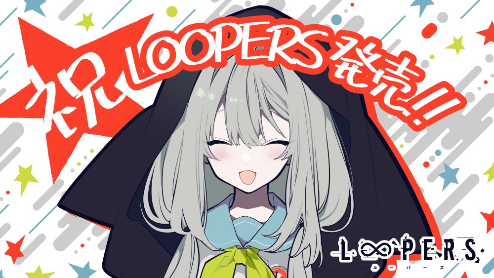 Key開発室 on Twitter: "【本日発売！！】 『LOOPERS』が本日5月28日に発売となりました！ パッケージ版、DL版ともに発売中です！ 本当の宝物を探しに行こう。 Key ...