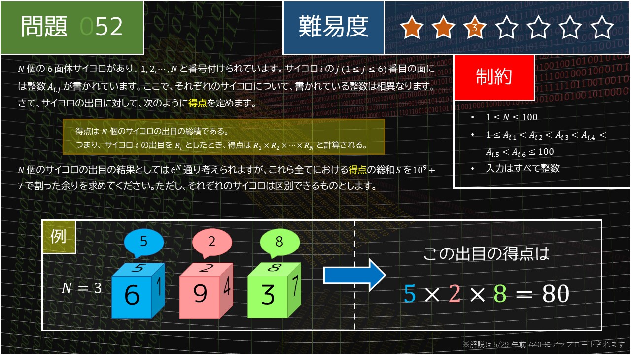 E869120@本発売 on Twitter: "59 日目の解説です。std::bitset などを使った高速化テクニックは過去に AGC にも出題されたことがある重要事項ですので、理解して ...