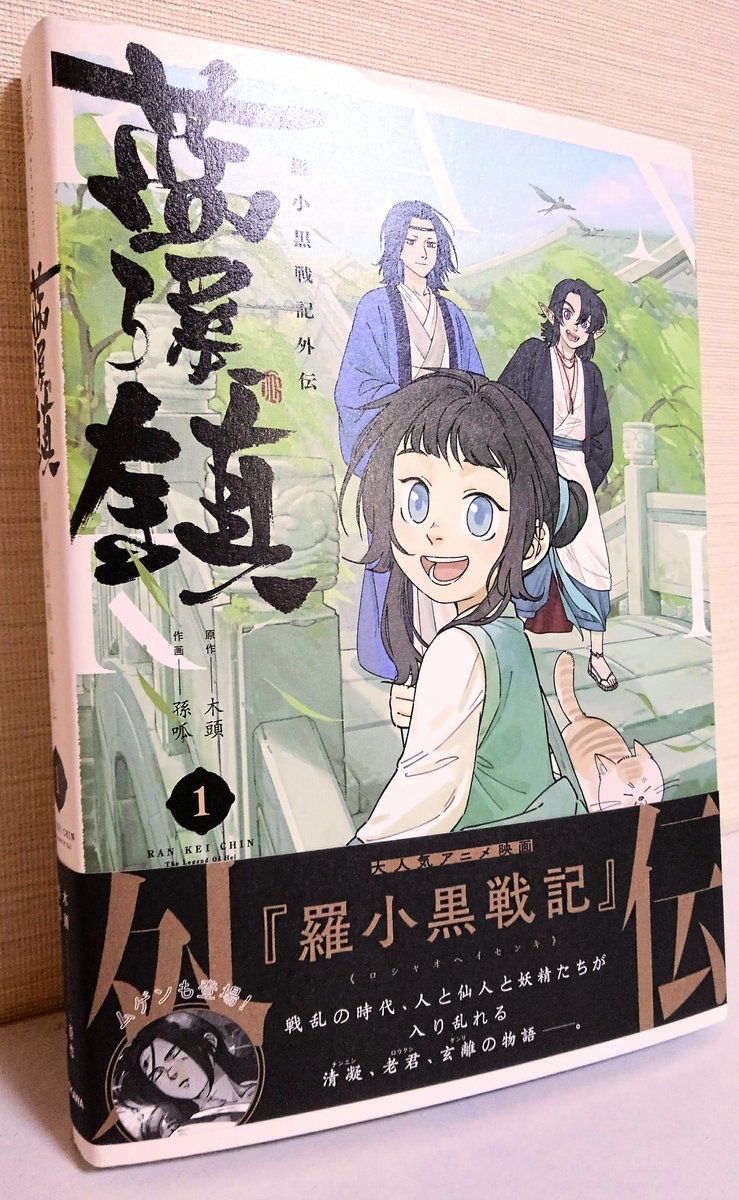 「買っ 」周防の漫画