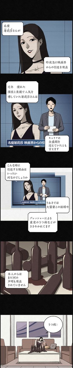 存在 2058」第二話 2 3 」中国漫画館の漫画