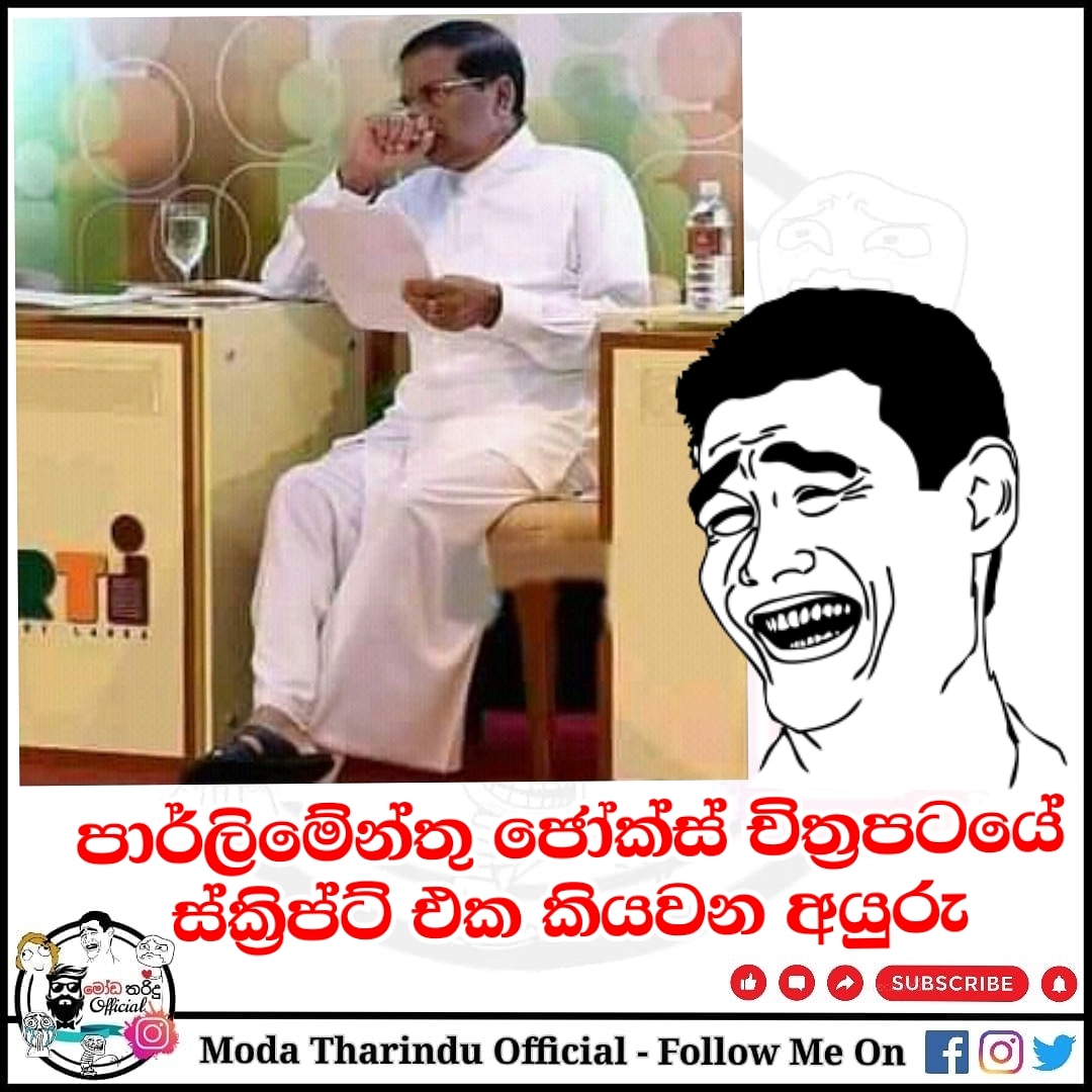 Politics Sinhala Fb Jokes
