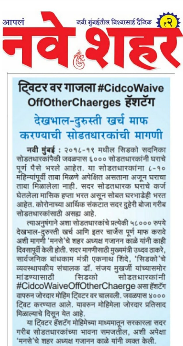 NAMDEV PATIL (@namdevpatil93) | Twitter