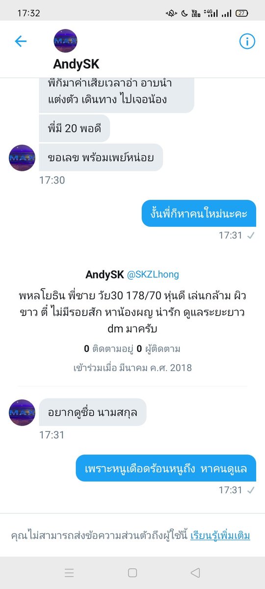 ลุลา (@thip_phada) | Twitter