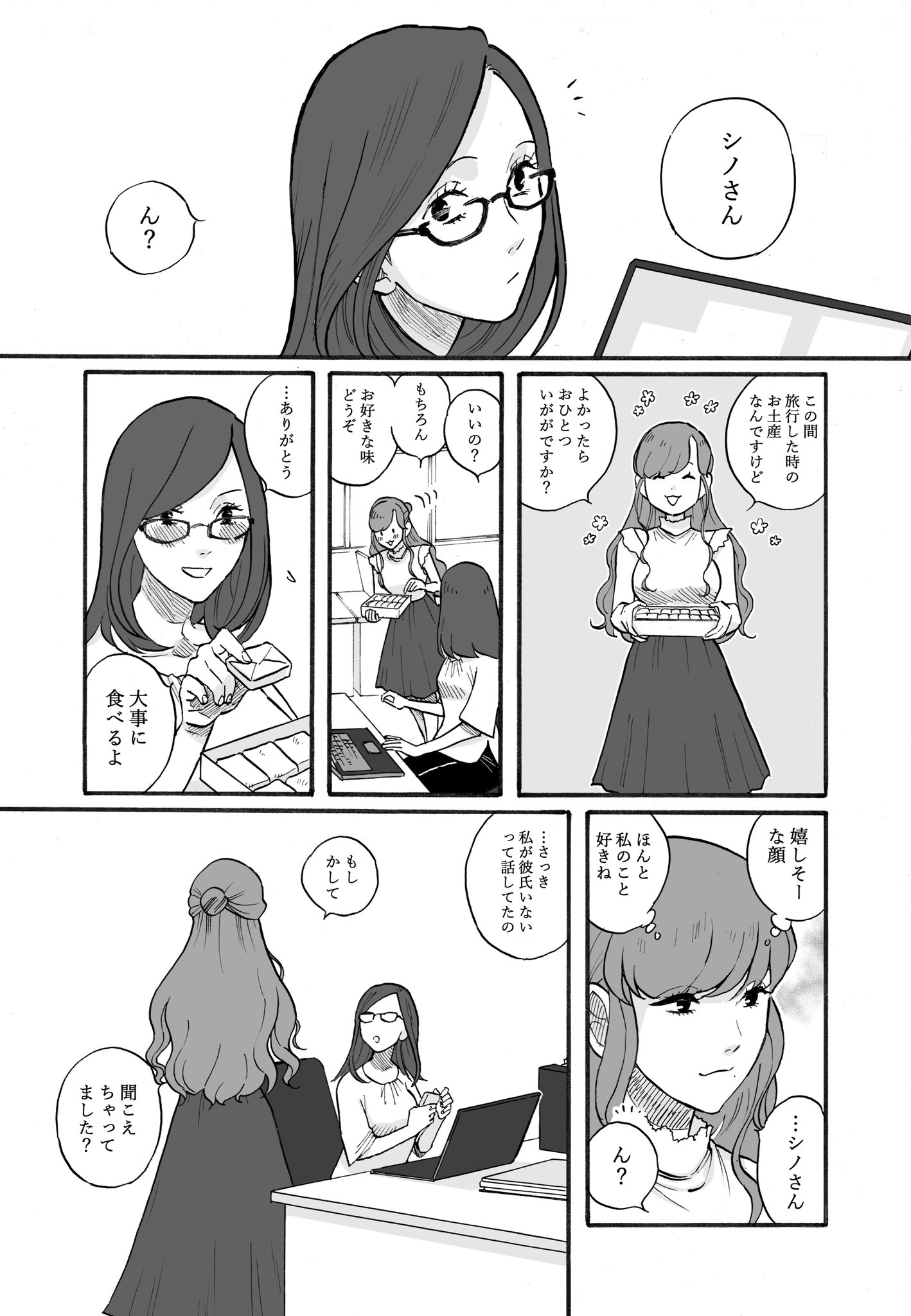 Sal Jiang on Twitter: "続 https://t.co/KR3unRviJo" / Twitter