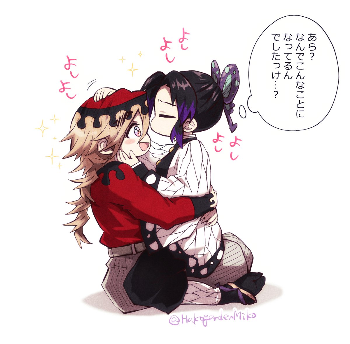 童しの「よしよし② 童しの 」はみこは箱庭のみこ🌈 の漫画