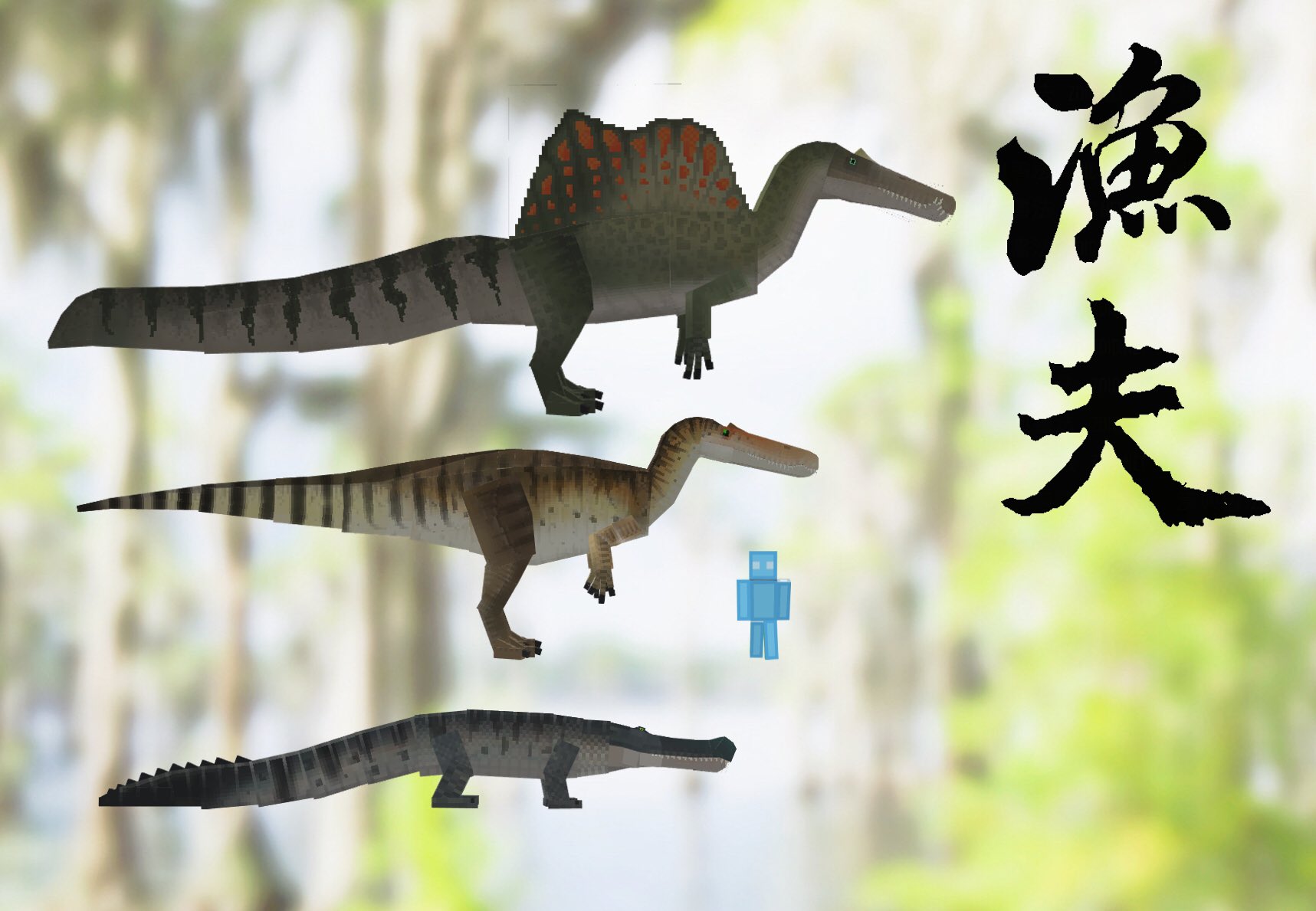 Spinosaurus Minecraft