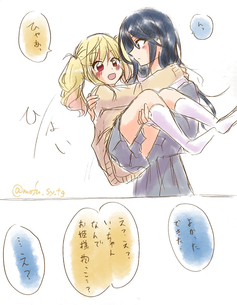 しほなみ版深夜の真剣一本勝負 キスありです注意 ネックレスで参加させていただきました! 」もふの漫画