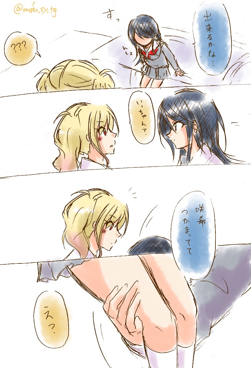 しほなみ版深夜の真剣一本勝負 キスありです注意 ネックレスで参加させていただきました! 」もふの漫画