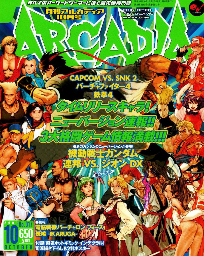 Capcom Vs Snk Cover
