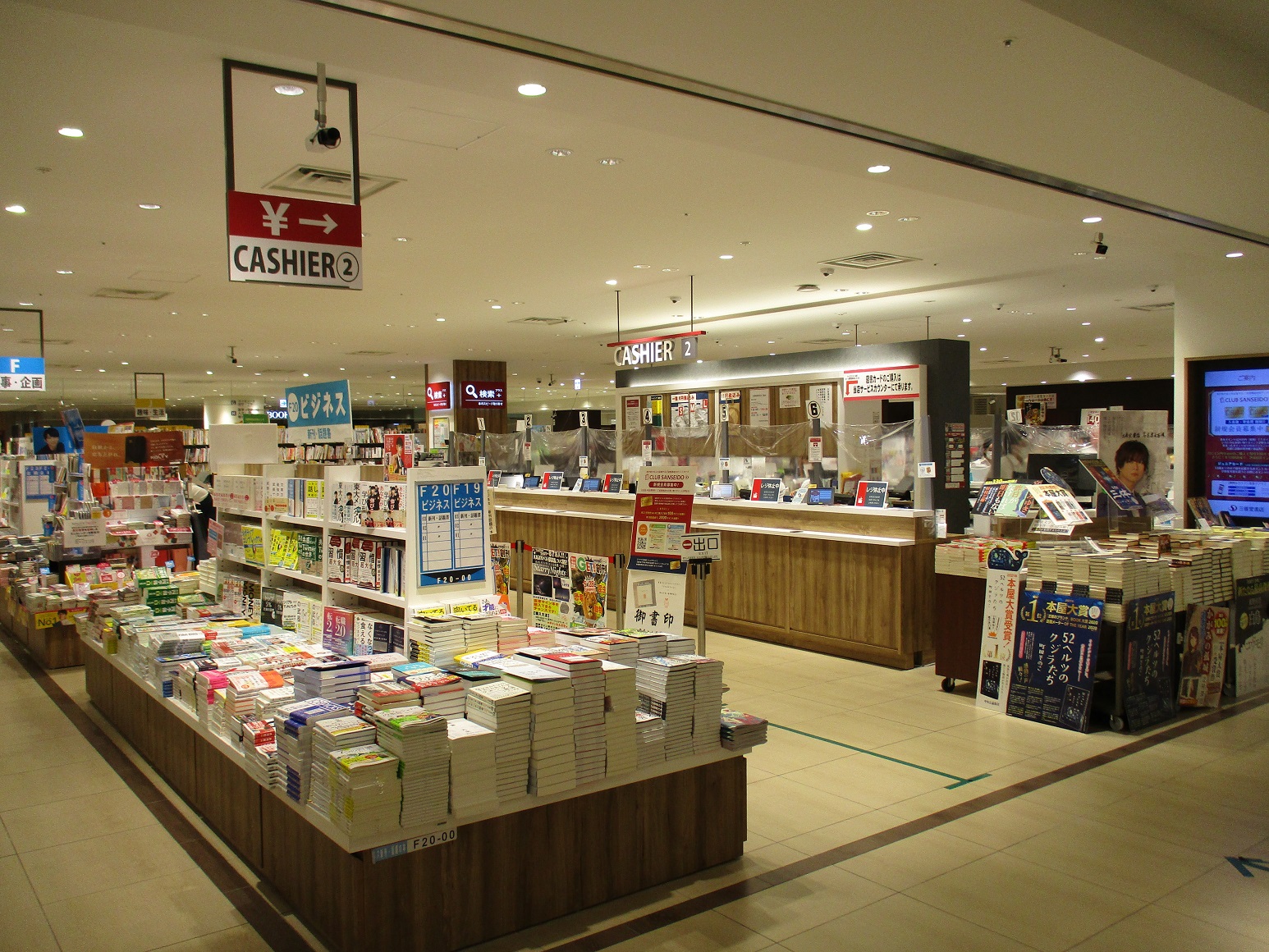 三省堂書店名古屋本店 On Twitter 📚三省堂書店名古屋本店は今週529・30の土日とも営業します☀️🙆♂️(朝10時~夜8時)。豊富な在庫と多彩なフェアで皆様のご来店をお待ちし