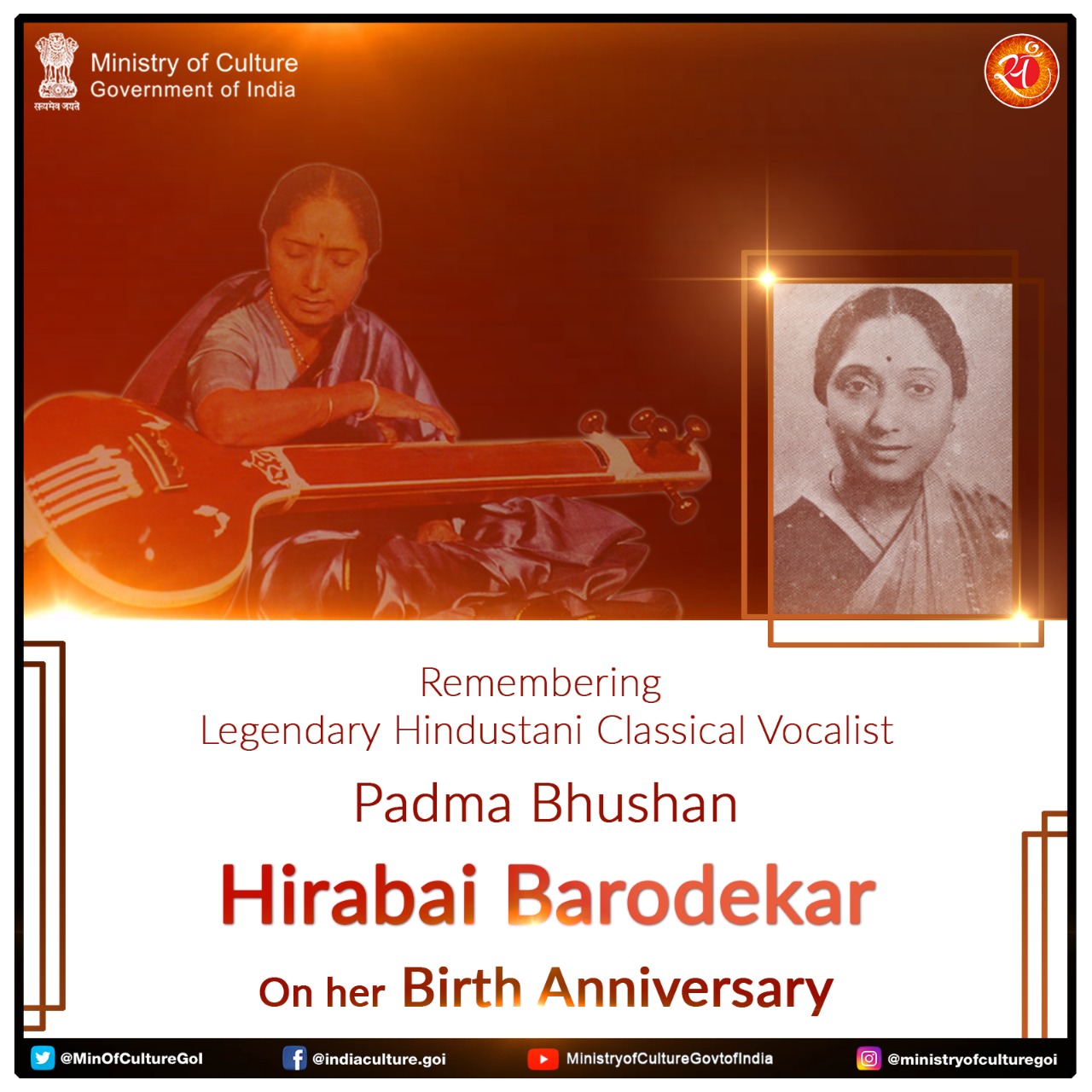 Hirabai Barodekar