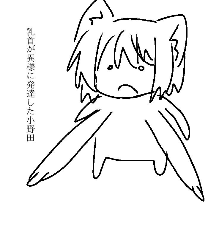 「だよ🦕 」おのだひまじん@C105日曜東ロ50bの漫画