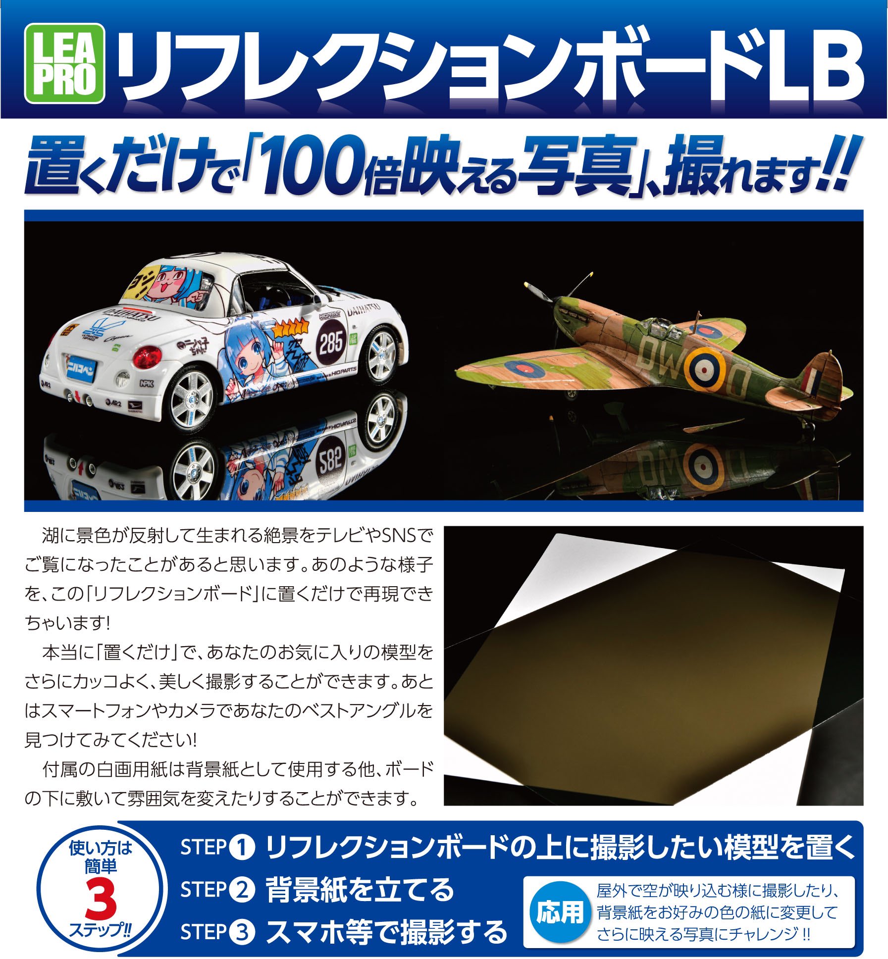 nippper.com on Twitter: "nippperの人気記事から着想を得たとっても便利な撮影アイテムがLeapfrog様から発売となります！！ A3サイズのボードに置くだけで ...