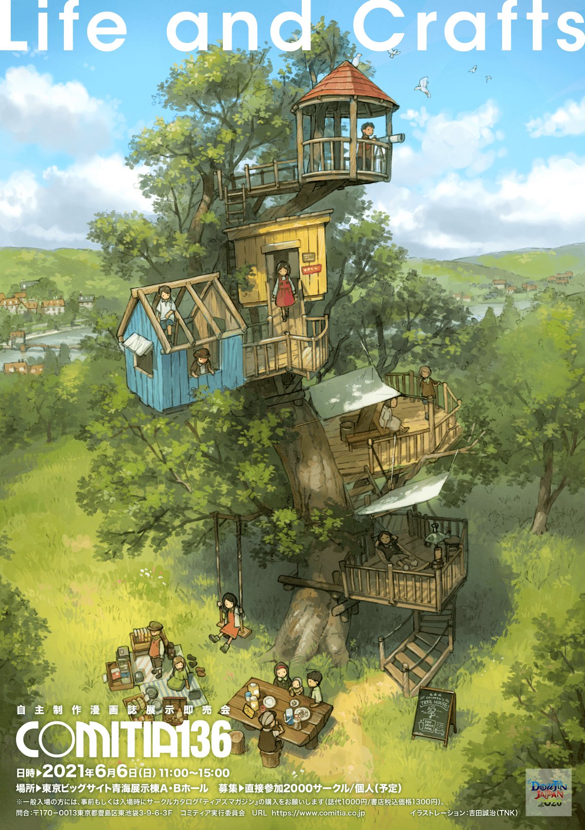 COMITIA実行委員会 on Twitter: "東京都の緊急事態宣言期間の延長が決まりましたが、行政・会場のイベント開催基準は維持されることになりました。 会場とも調整の上 ...