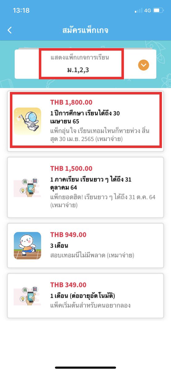 StartDee on Twitter: "วันนี้เท่านั้น !!💥สมัครแพ็กเกจ 1 ปีการศึกษาวันนี้ มีสิทธิ์ลุ้นรับ StartDee ...