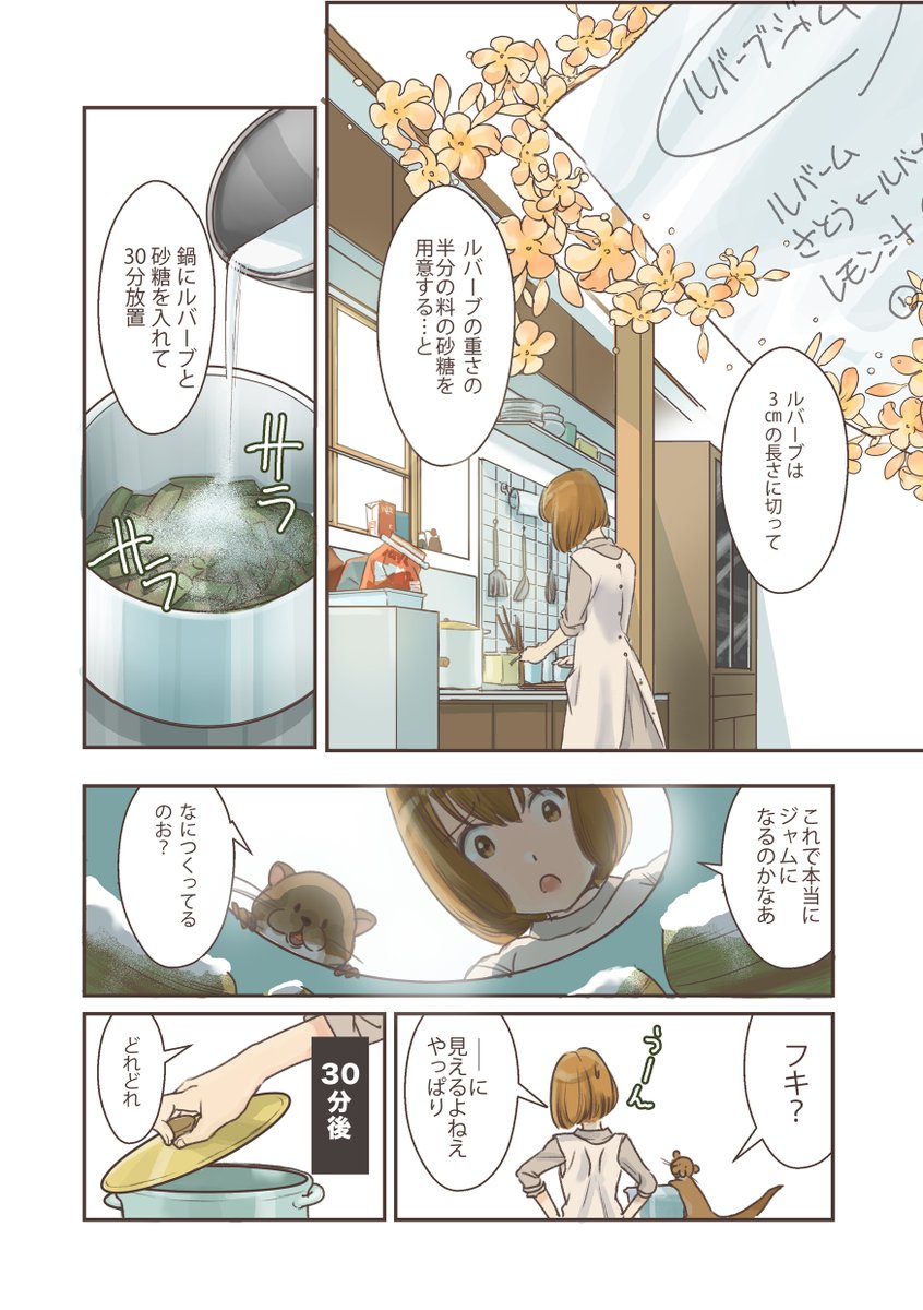 RICCA (@ricca_comic) さんのイラスト・マンガ作品まとめ (24 件) - Twoucan