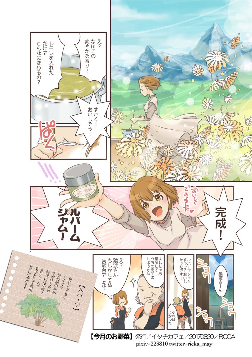 RICCA (@ricca_comic) さんのイラスト・マンガ作品まとめ (24 件) - Twoucan