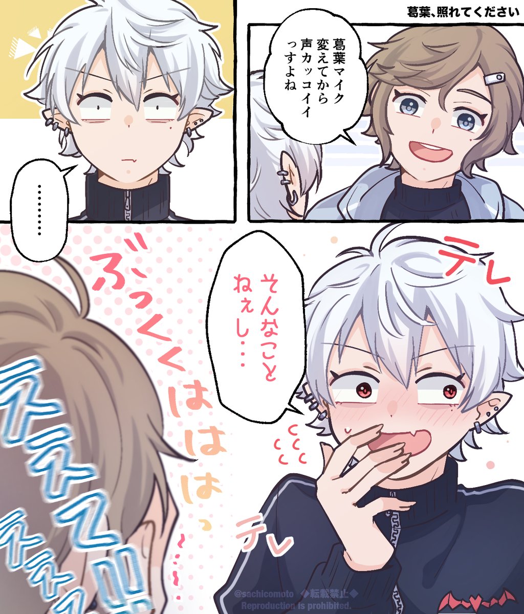 「くろのわでホラゲ👻🖤/Play horror game. #くろのあとりえ #KuzuArt #かな絵 」さちの漫画