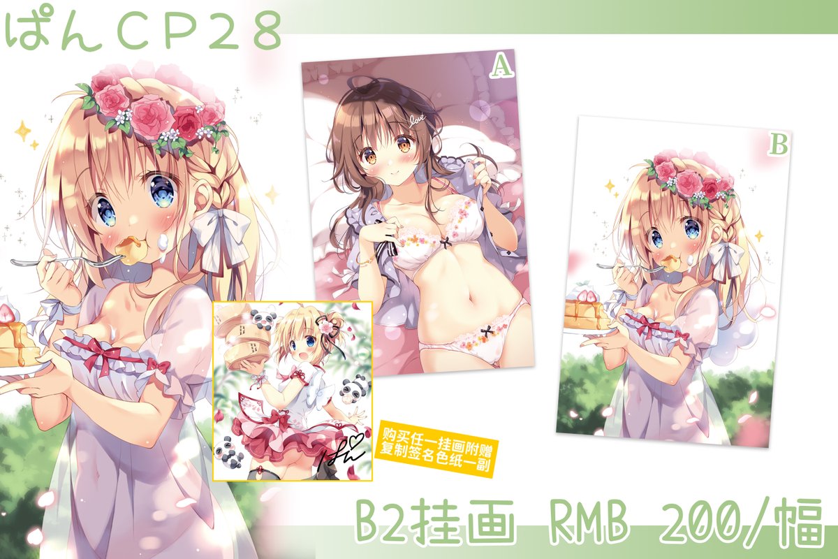 Syawase Works on Twitter: "【COMICUP28グッズ情報】 上海COMICUP28 6月12日-13日 開催 お待たせしました!今回Syawase Works × ...