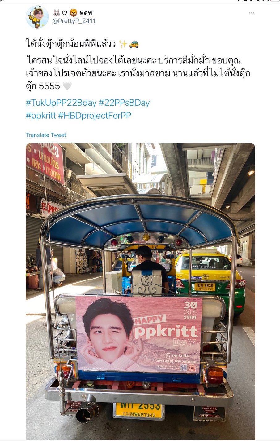 TUK UP รับติดป้ายตุ๊กๆ TUKTUK ADS 突突车|トゥクトゥク (@tuk_up) / Twitter