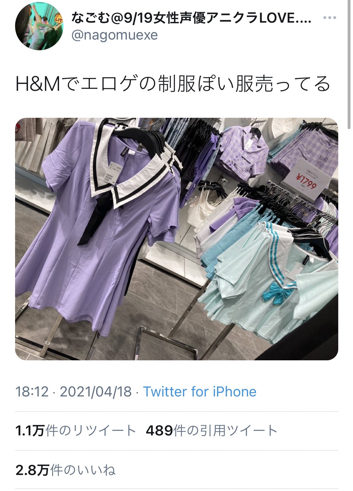 Sosuke on Twitter: "Good job H&M. https://t.co/YuZH2cHGMl" / Twitter