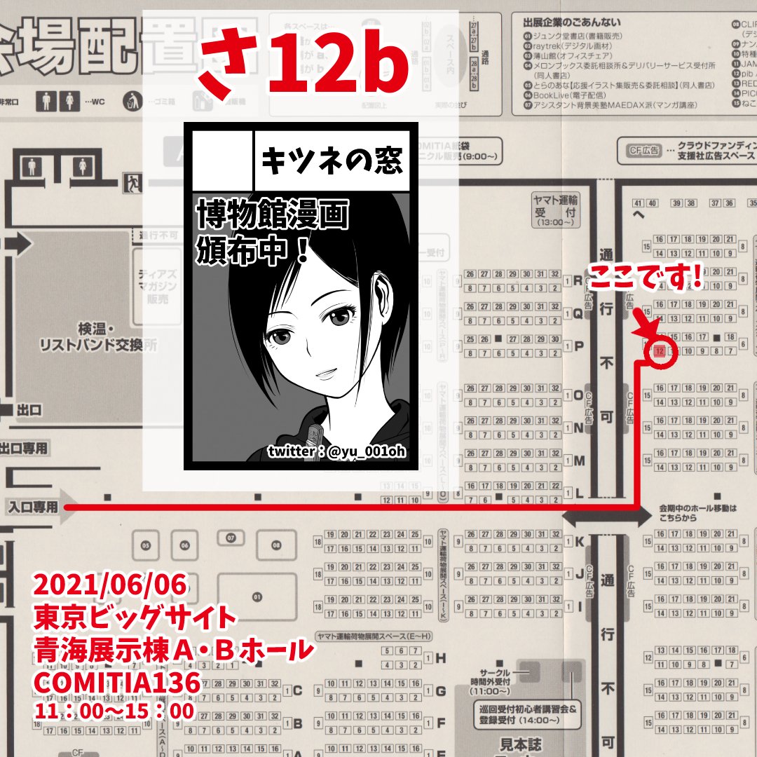 ただいま収蔵品整理中!学芸員さんの細かすぎる日常』 https://t.co/lG1hjjcLXi 明日からGWで」鷹取ゆう【博物館漫画家＠単行本発売中！】の漫画