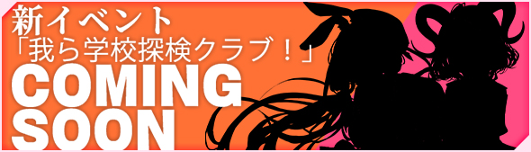 【公式】ミッドナイトガールズr広報部 On Twitter 【イベント予告!】 2021年 5月31日(月)14:00~より、新イベント