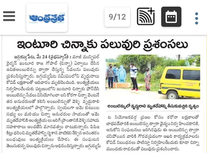 Inturi Chinna official (@InturiO) | Twitter