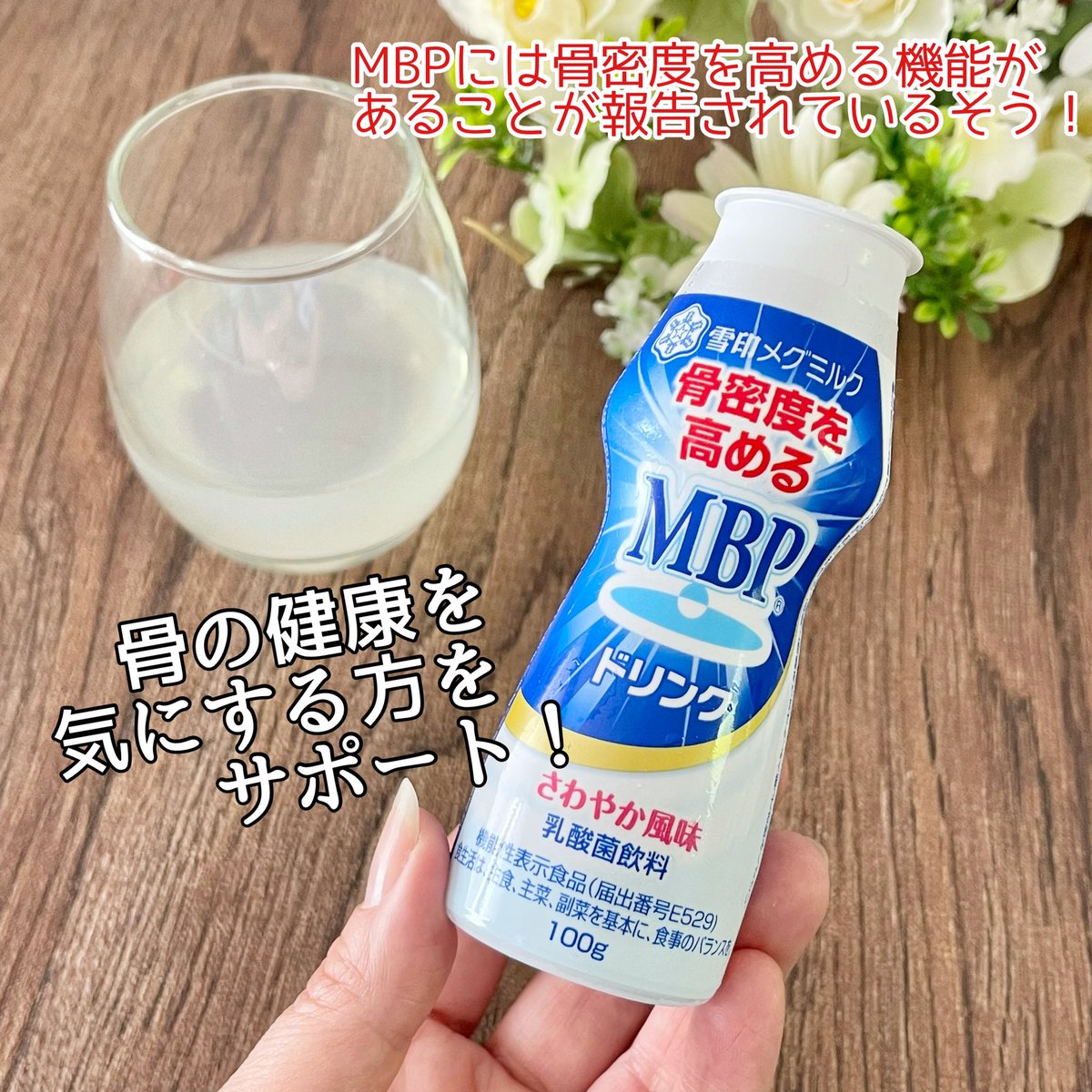 雪印 メグミルク MBPドリンクタイプ100g×48本 クール便 【2021新春福袋】