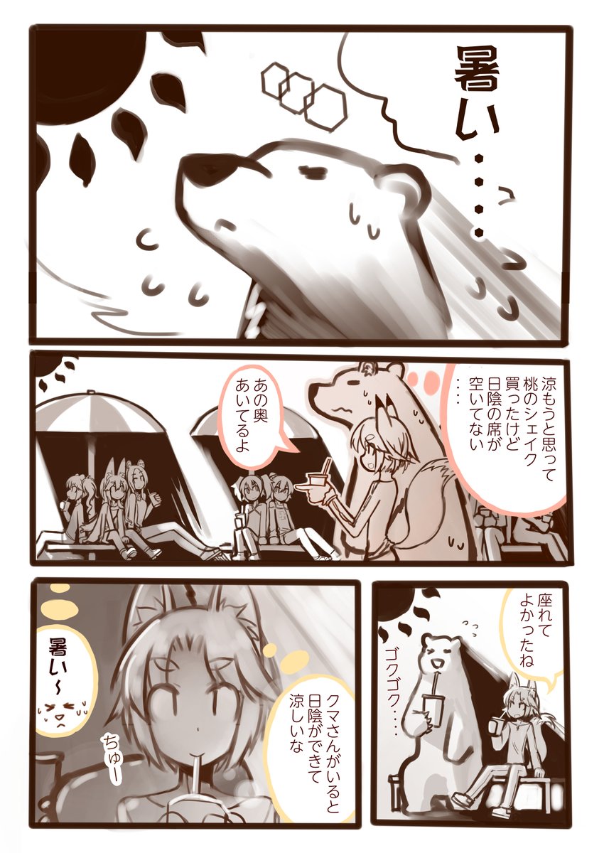 「手癖でコピック。W00〜4まででまとめたら好みの感じに 」名城犬朗 (C104二日目 東マ02ab)の漫画