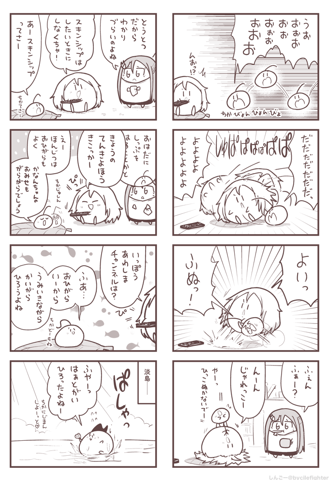 「すきなたいみんぐでじゃれあうよーちか 」しんごー＠C105日曜日東A77bの漫画