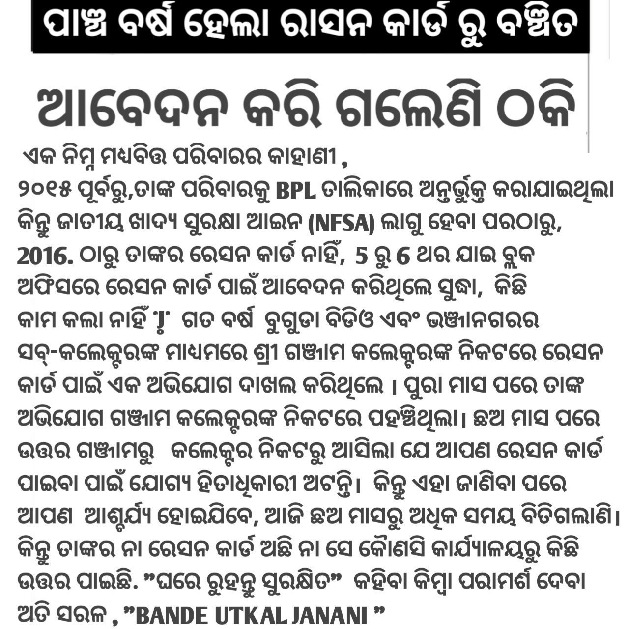 Sujit Kumar Rout (@SujitGuide) / Twitter