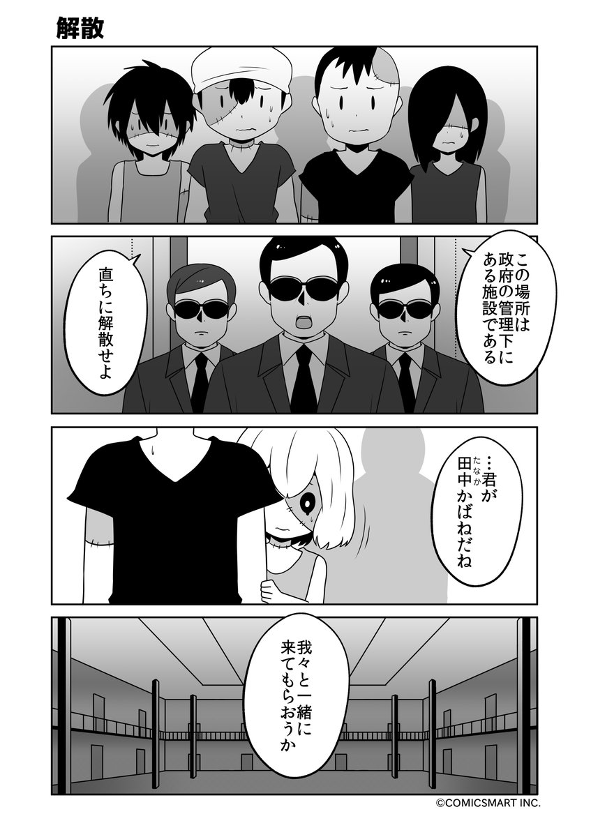 「第621回『毎日!ゴマ劇場』 #毎日ゴマ劇場 https://t.co/5WPBxRy07h 」つぶやきGANMA!（つぶがん）の漫画