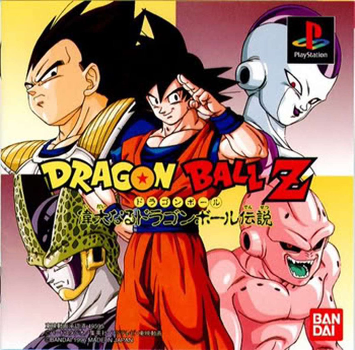 Dragon Ball Z: The Legend originally released on PS1 and Sega Saturn at ...