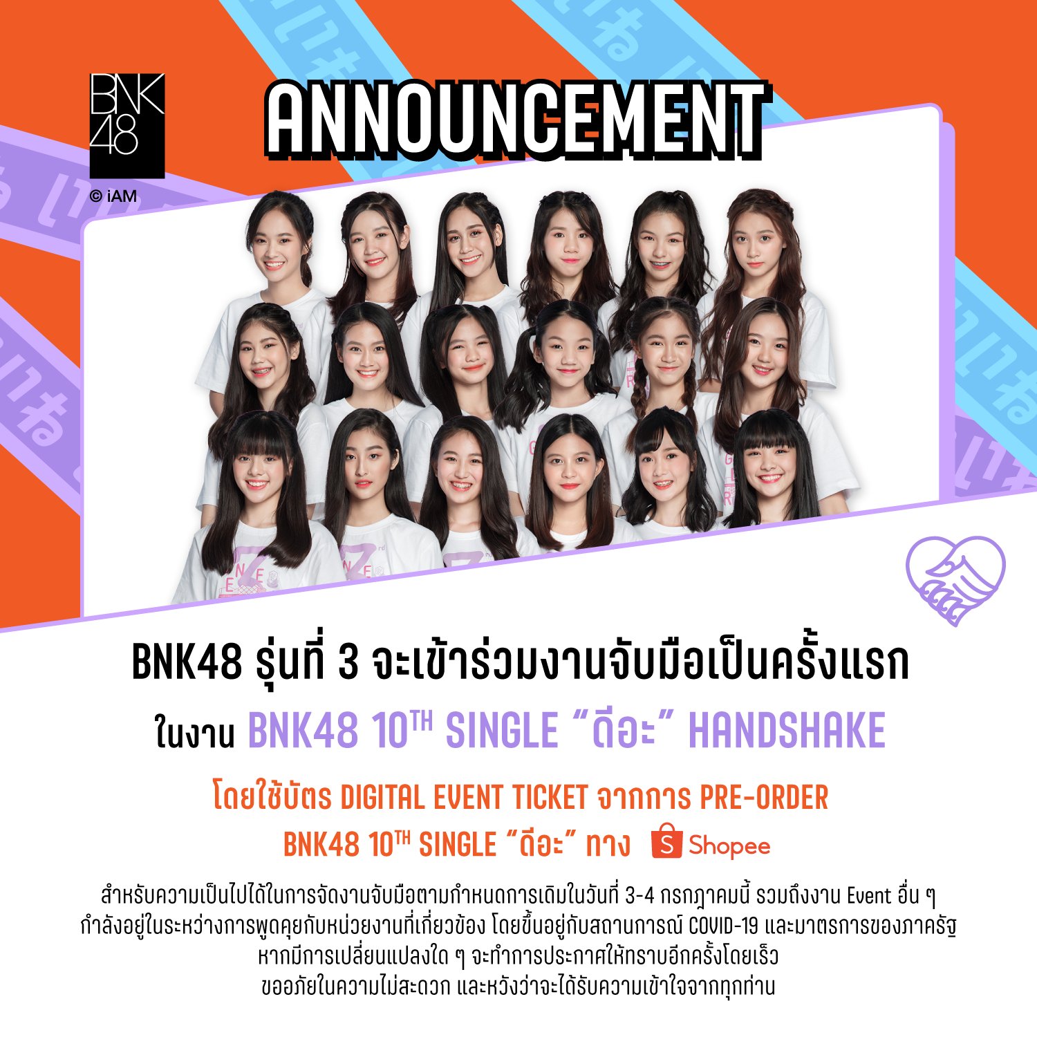 BNK48 #BNK48_Believers ☁️🌟 on Twitter: "BNK48 รุ่นที่ 3 จะเข้าร่วมงานจับมือเป็นครั้งแรกในงาน ...