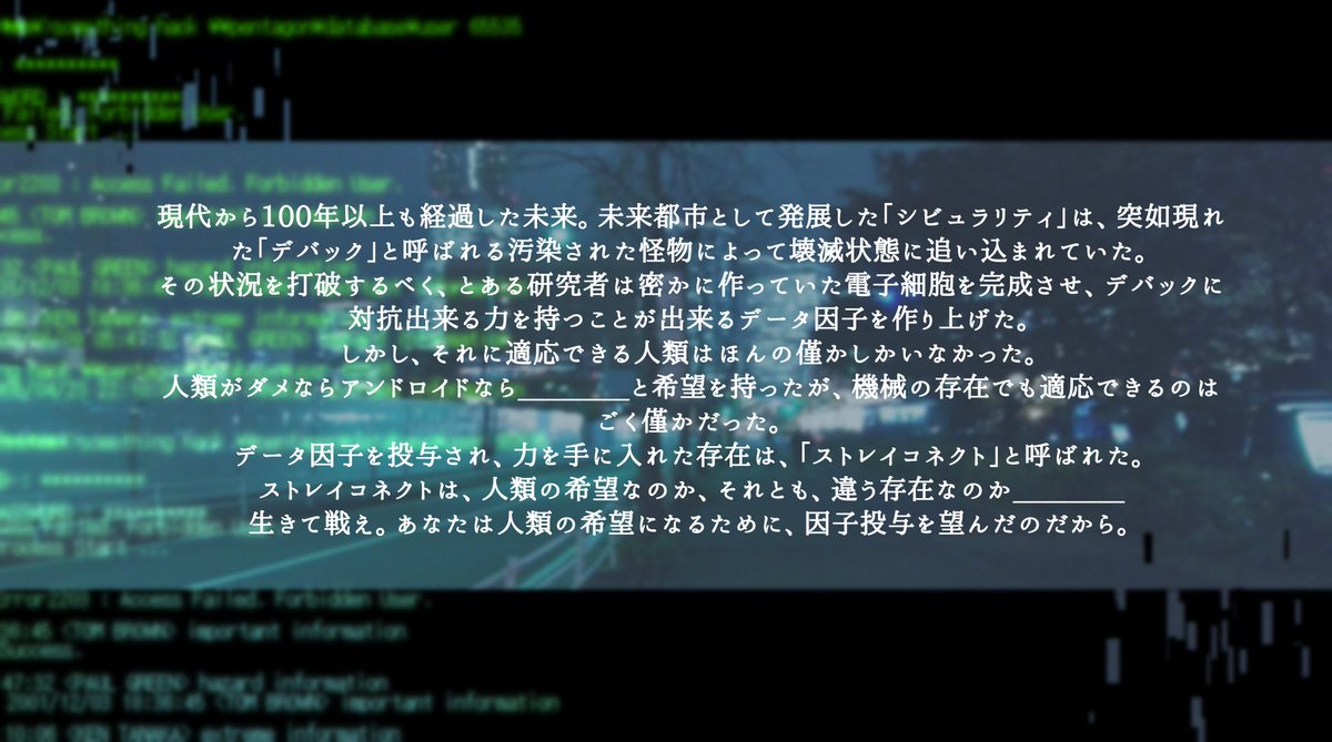 【創作企画】StrayConnect/type:Cyber (@Stray_Connect) | Twitter