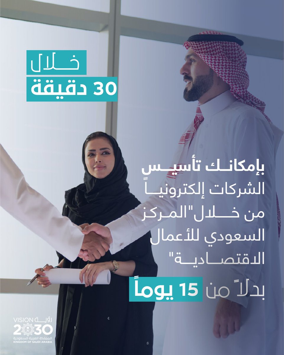 رؤية السعودية 2030 On Twitter نفّذت رؤية السعودية 2030 عدة إصلاحات