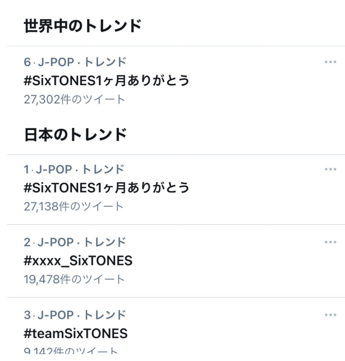 SixTONES info on Twitter: "／ #SixTONES1ヶ月ありがとう #xxxx_SixTONES #teamSixTONES 星のHIKARI 生配信LIVE 女王の ...