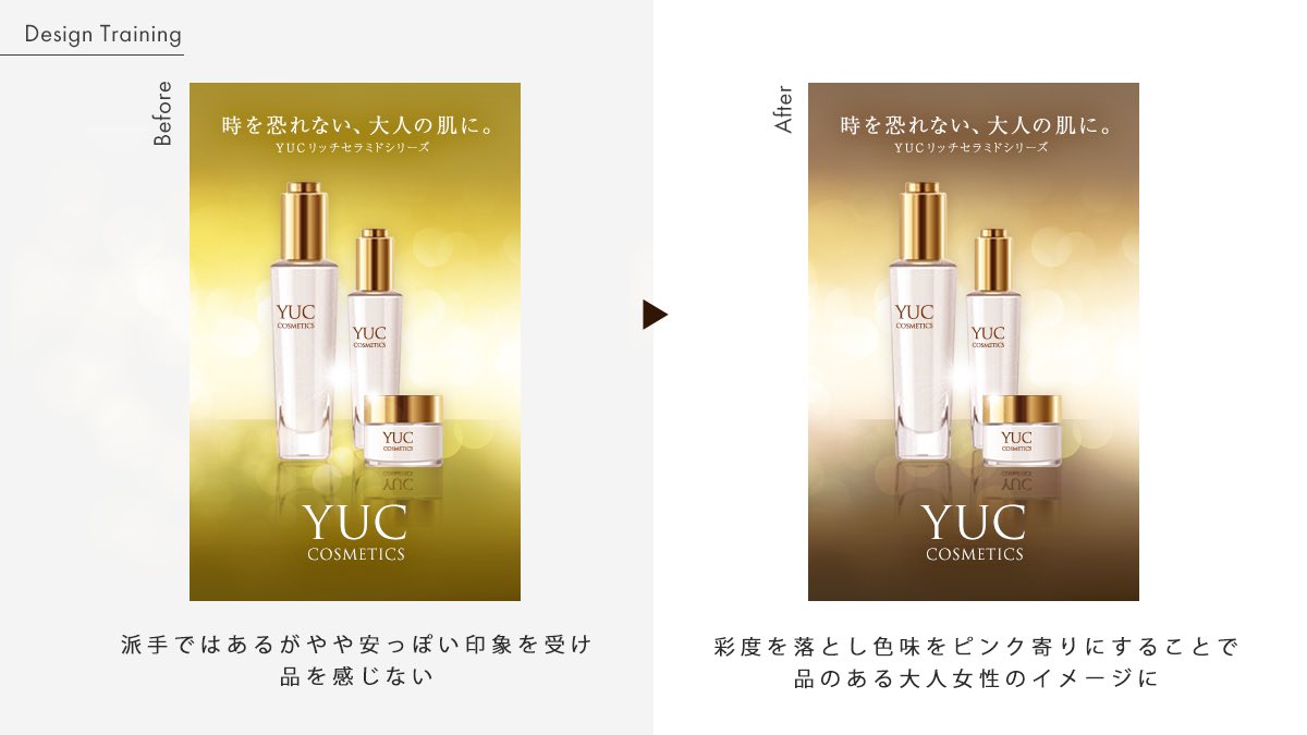 YUCOdesign｜デザインの思考法を言語化｜デザイナーさんの人気ツイート（新しい順） - ついふぁん！