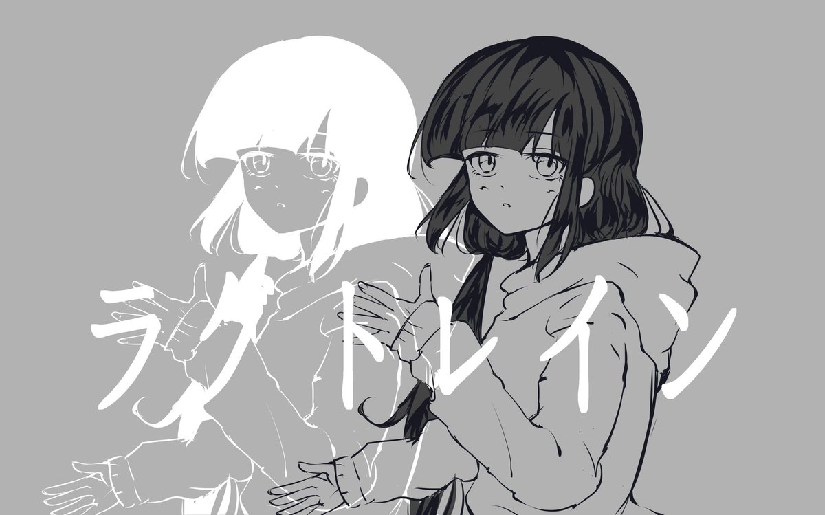 Lagtrain" 」シンツの漫画