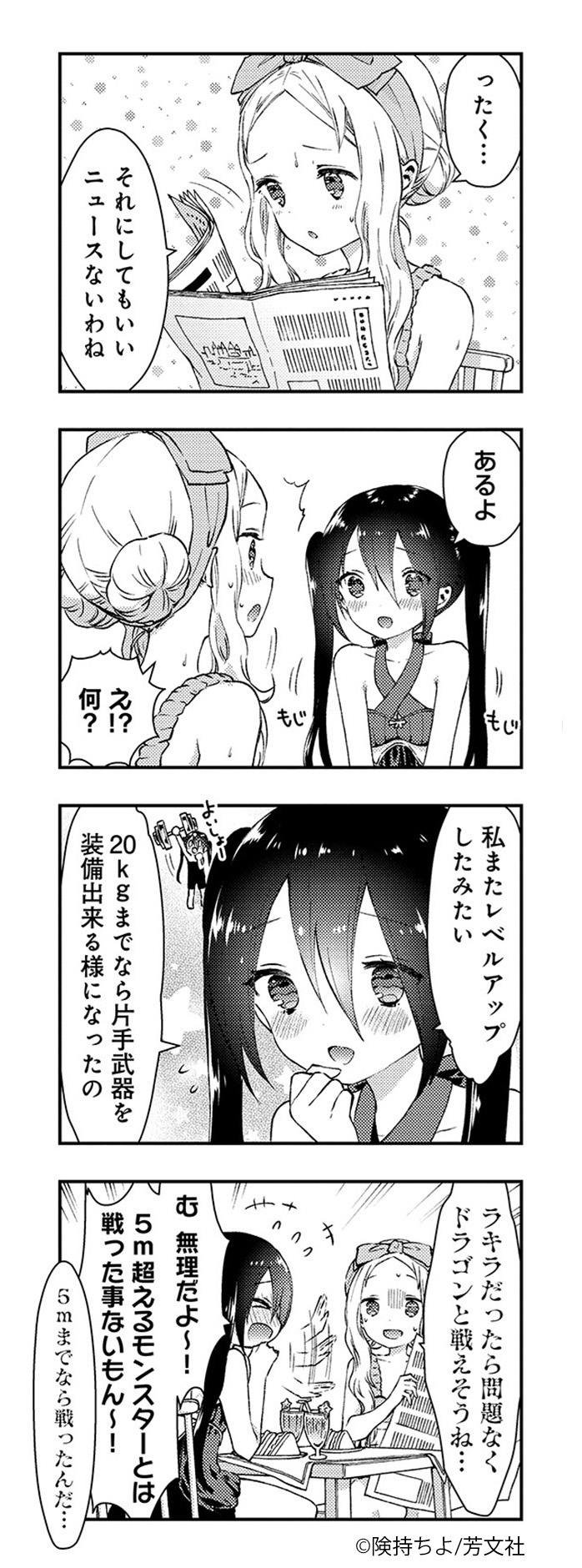 COMIC FUZ（コミックファズ） on Twitter: "【6/1更新】 険持ちよ先生「RPG不動産」1巻第7話「都市計画、開発整備」を更新しました！ 今日は休日出勤！ 王城での公共事業 ...