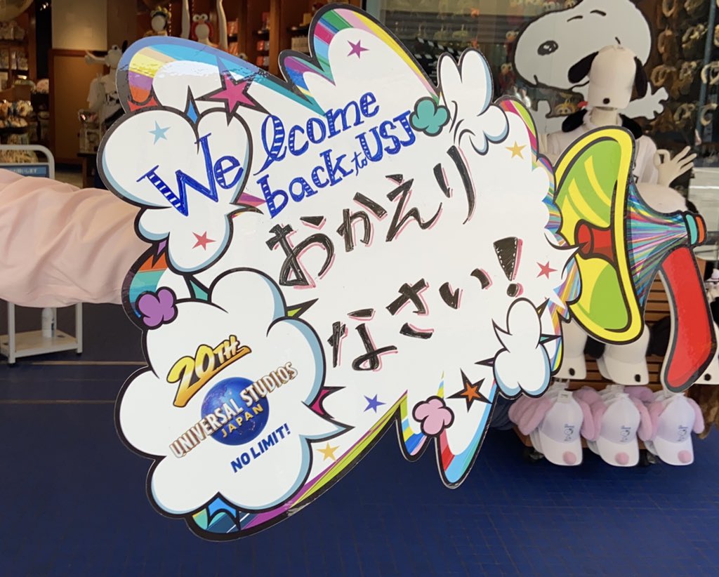 USJのツボ（USJで出会った心温まる物語） on Twitter: "#USJ なう。 2021年6月1日。 USJ再開。実況中継③ USJクルーさんが『おかえりなさい』とゲストを歓迎です ...