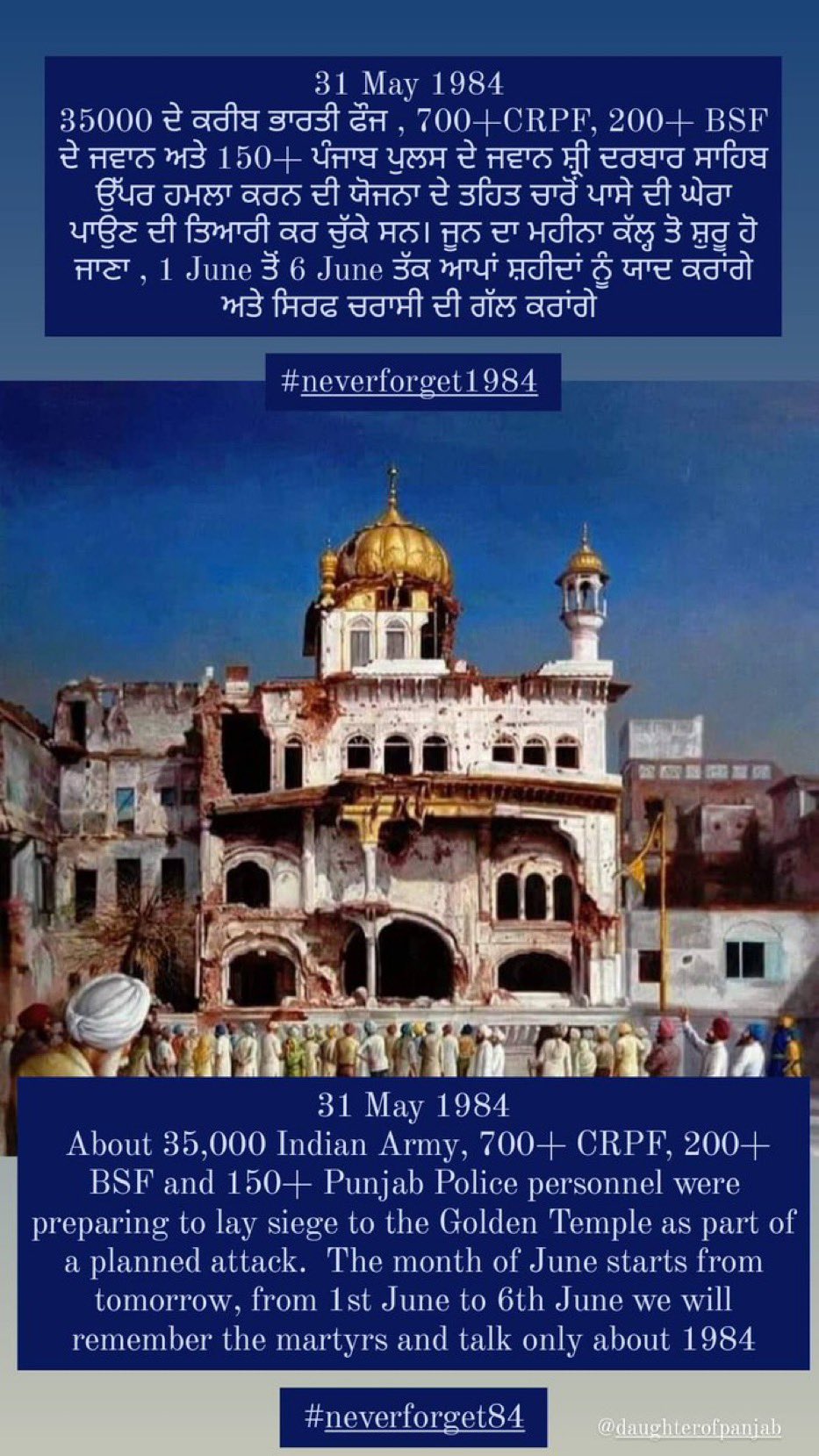 6 June 1984 Operation Blue Star Golden Temple Amritsar Anniversary 6