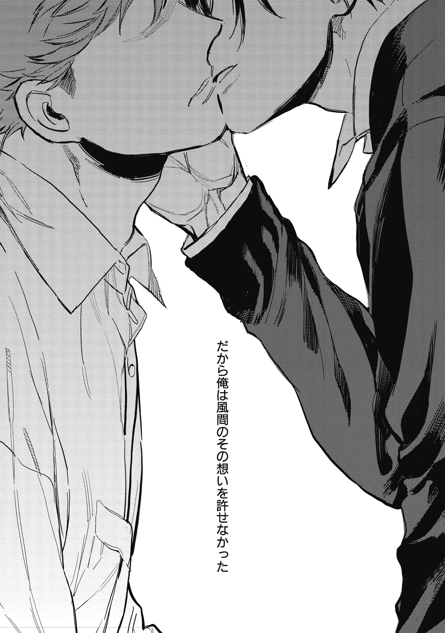 大洋図書／bs-garden on Twitter: "ihr HertZ Series『bitter drop ビター・ドロップ』（四宮 和/著） 1話試し読み📚（10/10） #大洋図書 ...