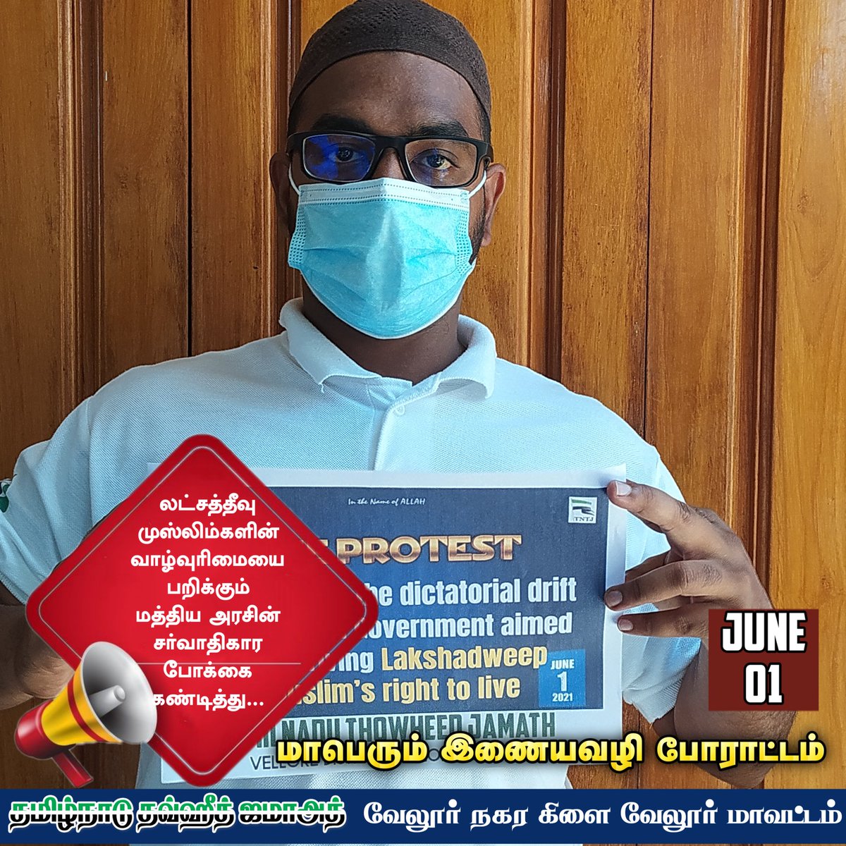 TNTJ VELLORE BRANCH (@tntj_vellore) | Twitter