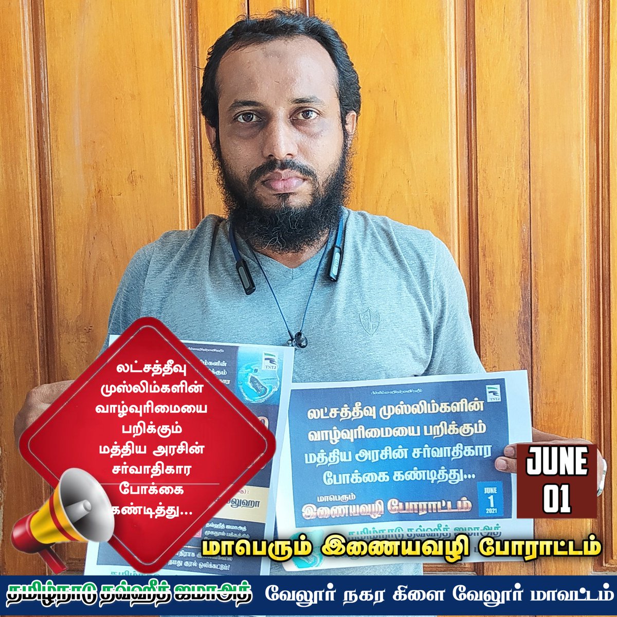 TNTJ VELLORE BRANCH (@tntj_vellore) | Twitter