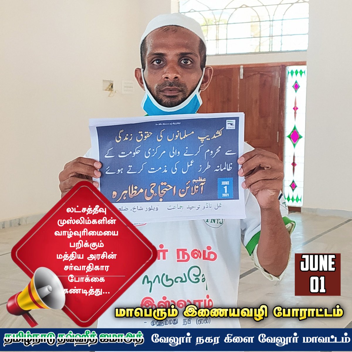 TNTJ VELLORE BRANCH (@tntj_vellore) | Twitter